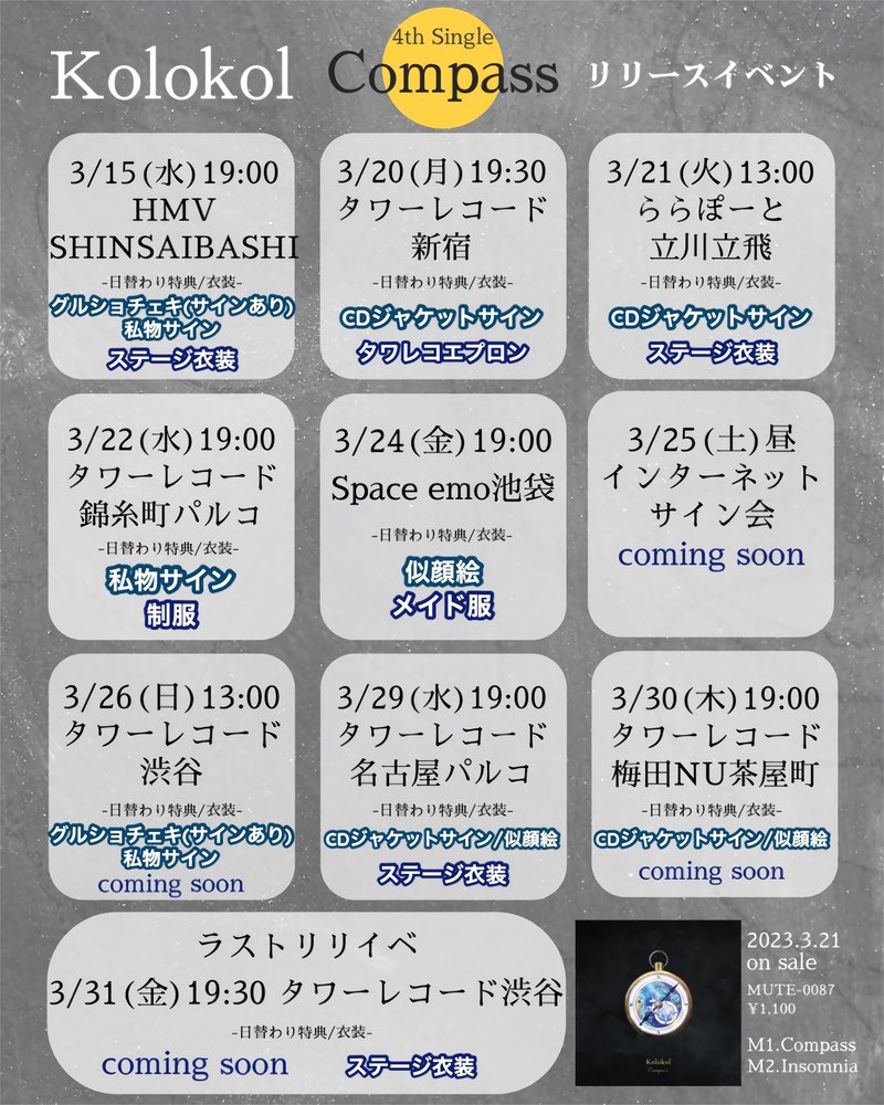 新着情報｜Kolokol